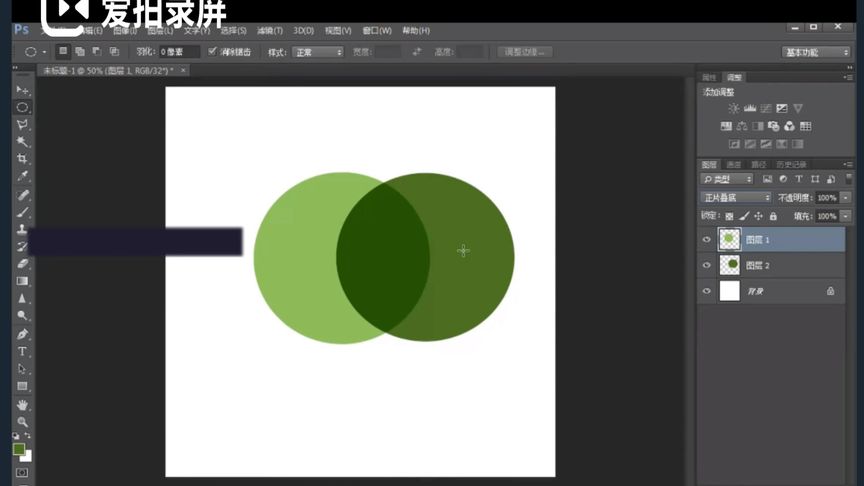 PS理解图层和图层叠加顺序 新手课程上