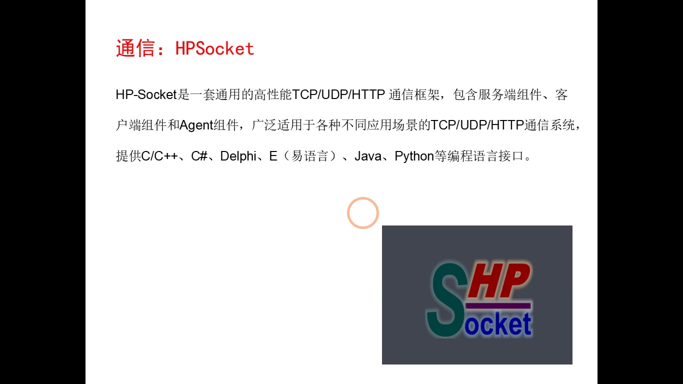echs网络中间件