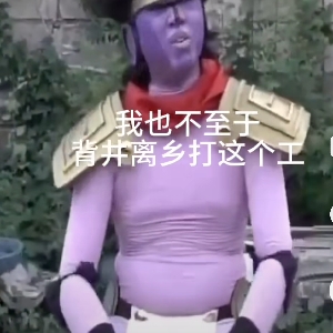 蒙面侠猫要当百大 