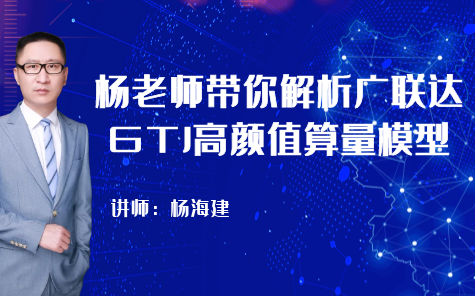 土建造价3天速成班(广联达GTJ2021绘制高颜值算量模型)