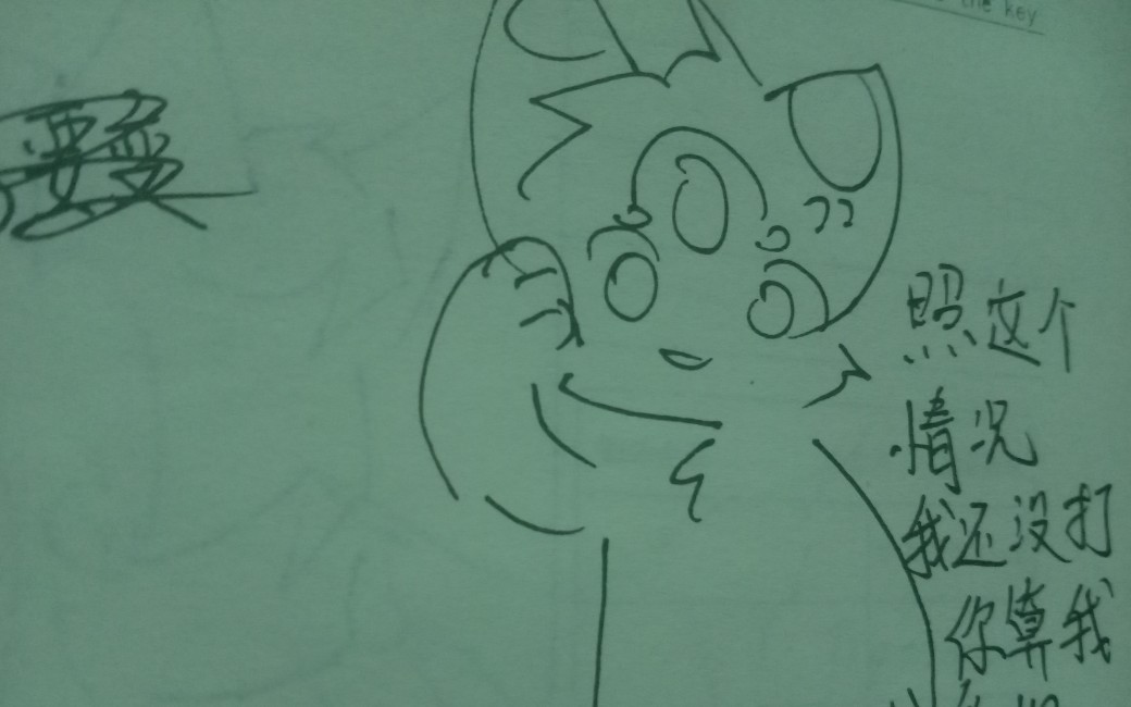 【新手指绘兽设教程】如何画毁一只设定