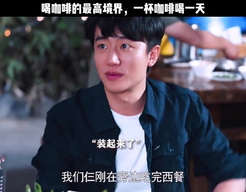 喝咖啡的最高境界,一杯咖啡喝一天!