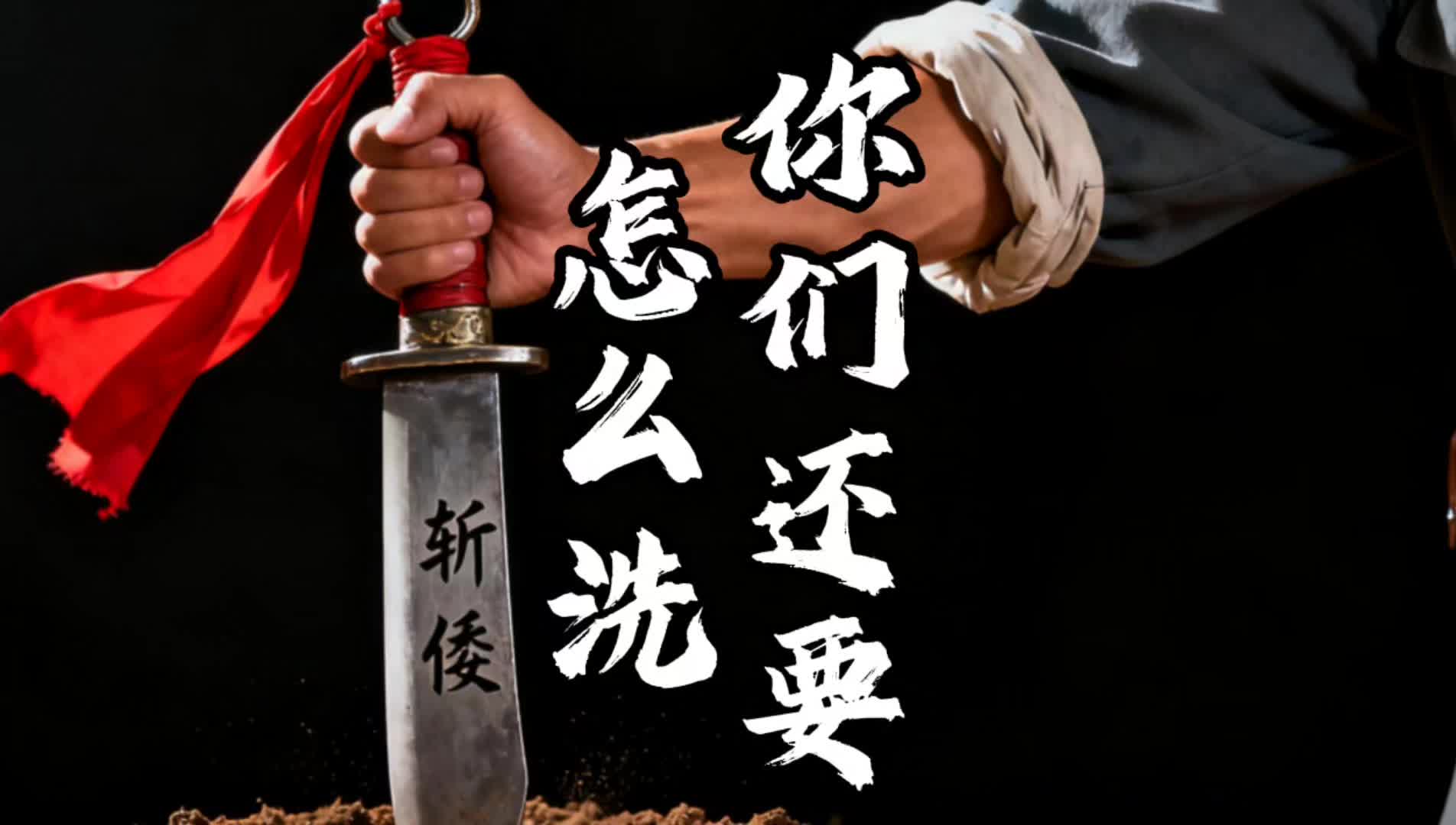 ...曾参拜东乡神社 #警惕日本军国主义在文体领域的渗透 你们还要怎么洗