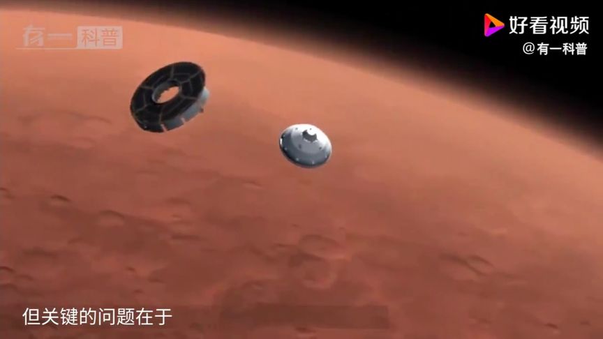 为什么火星50年内发射的46个探测器,只有40%能成功登陆?