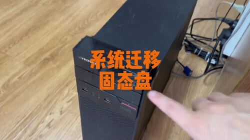 旧电脑升级更换固态硬盘只迁移C盘系统教程