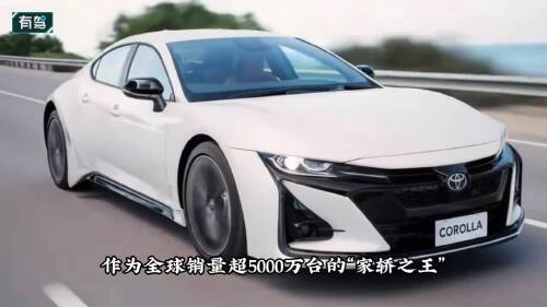 2026款卡罗拉来了!油耗4.1升比混动还省,1.8升动力家用太香