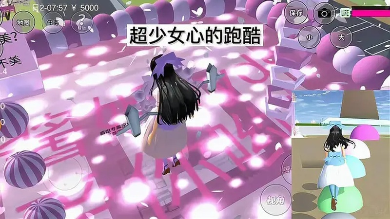 樱花校园模拟器 超少女心的跑酷