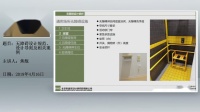 无障碍设计规范、设计导则及相关案例03
