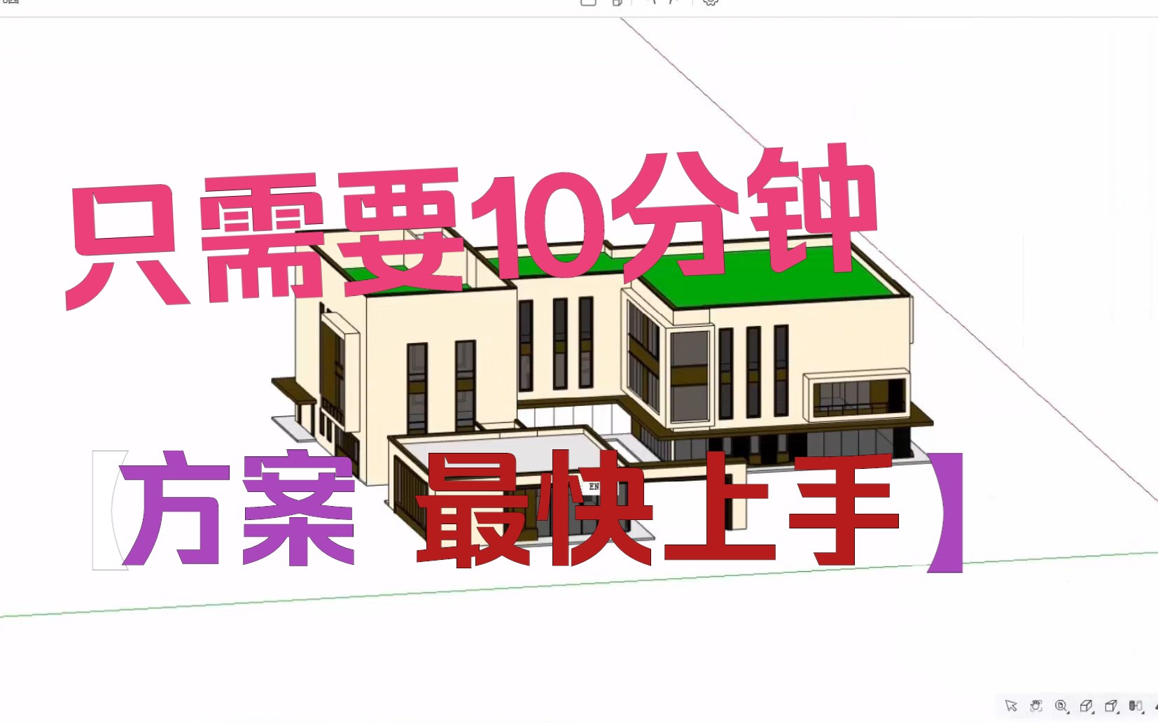 建筑方案设计,国产化图形核心,可以替代SU吗?