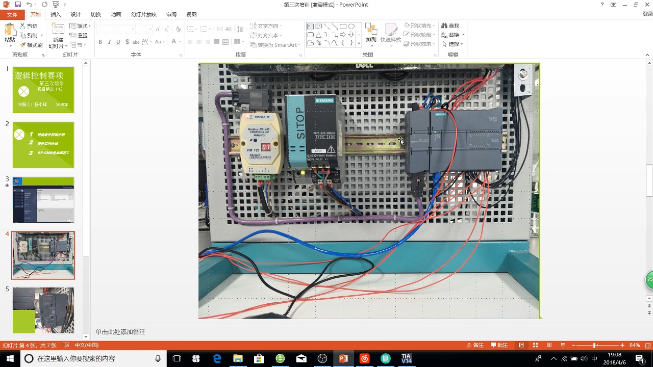 电梯仿真软件第三次培训--组态