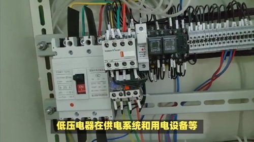 常用低压电器的分类