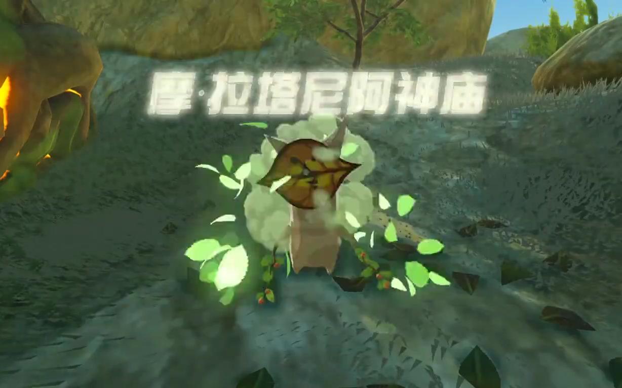 塞尔达传说 荒野之息 第20期 雷鸣的试炼 深辰解说