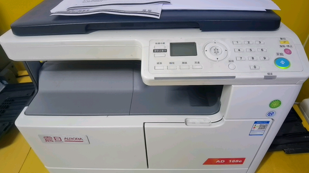 震旦188E复印机手机打印@复印机设置