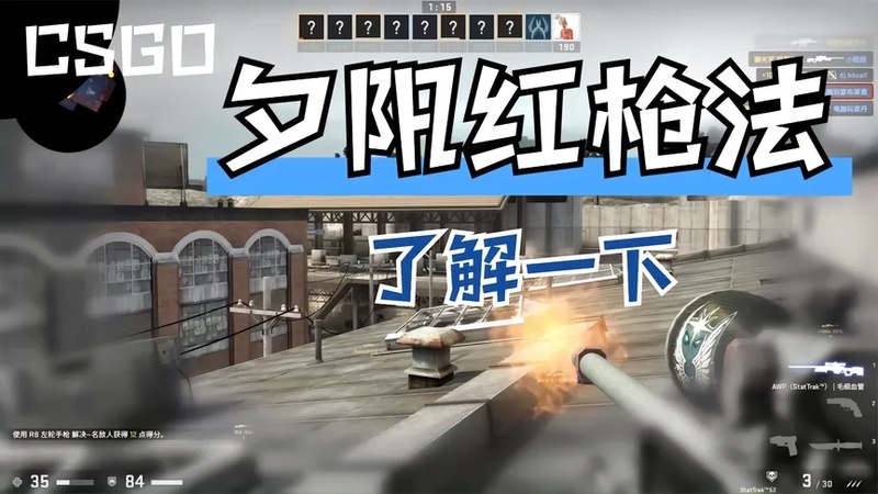 CSGO:死亡竞赛 夕阳红枪法 ,感谢G胖送的关爱大礼包