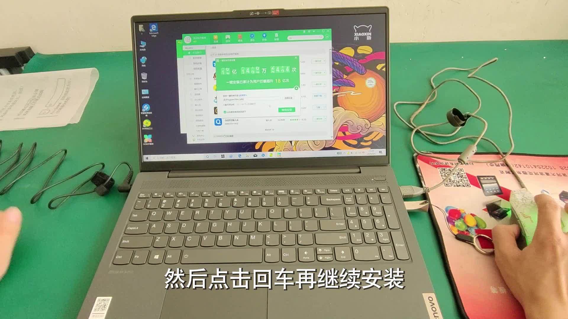 新入手笔记本该怎样调试安装一个软件完美解决