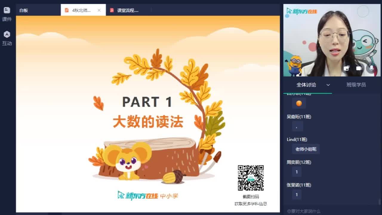 一二年级数学,跟老师一起读数位顺序表!