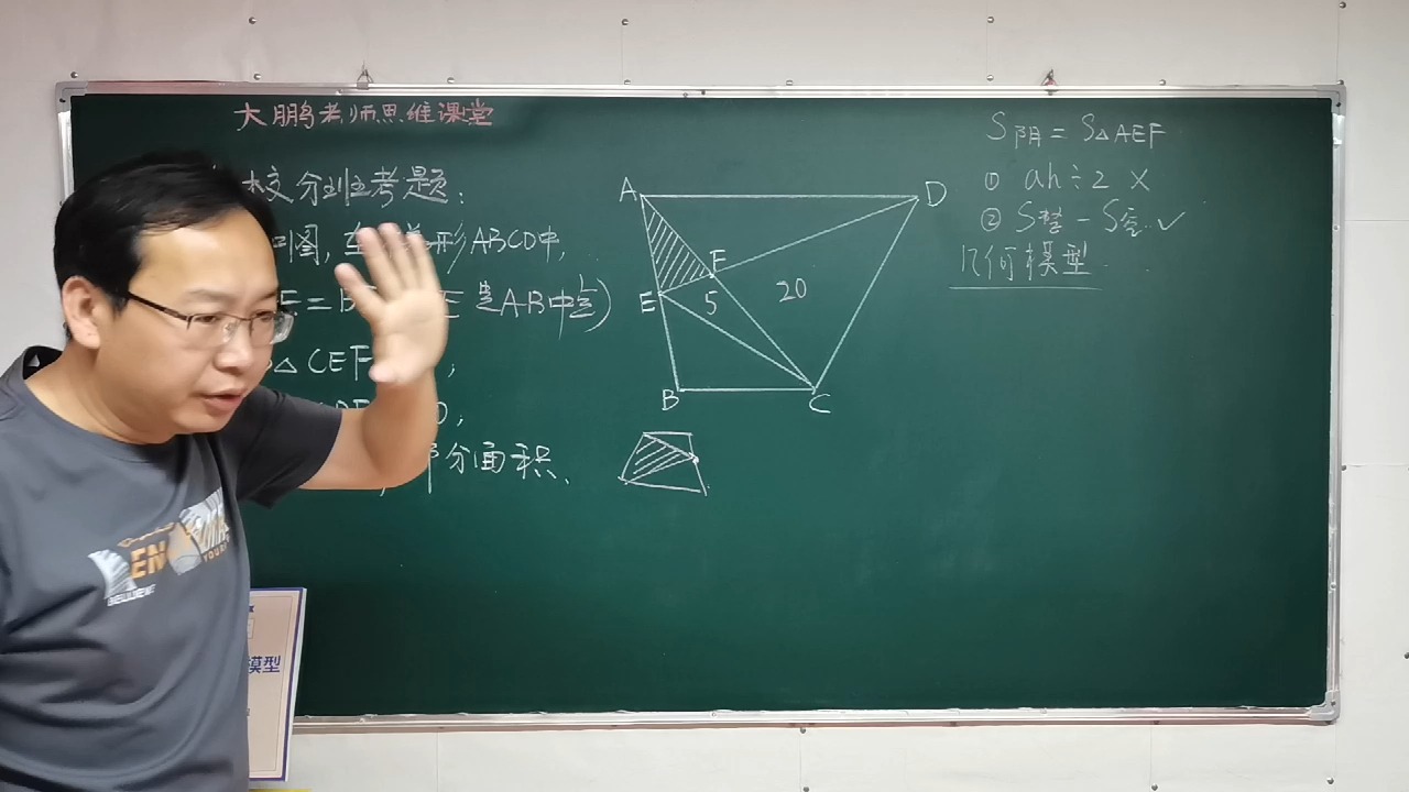 三大几何模型,一个视频学会!