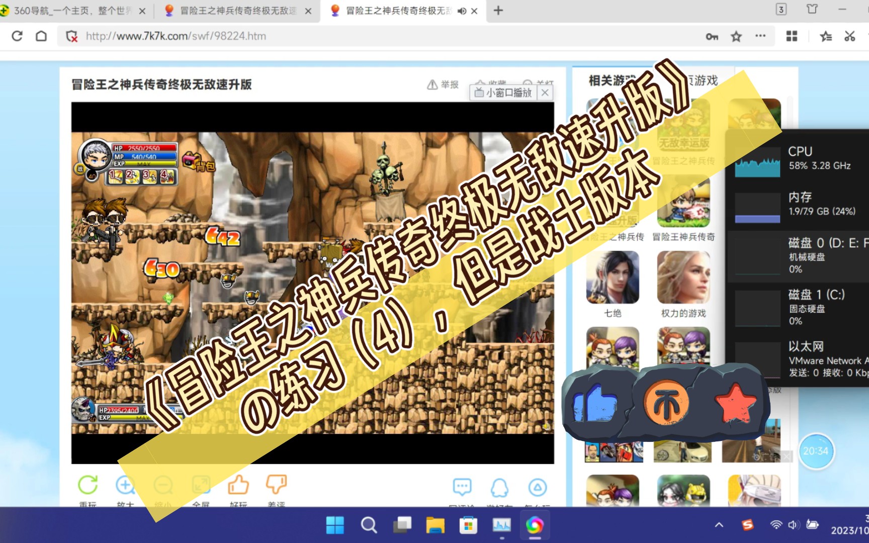 《冒险王之神兵传奇终极无敌速升版》の练习(4),但是战士版本