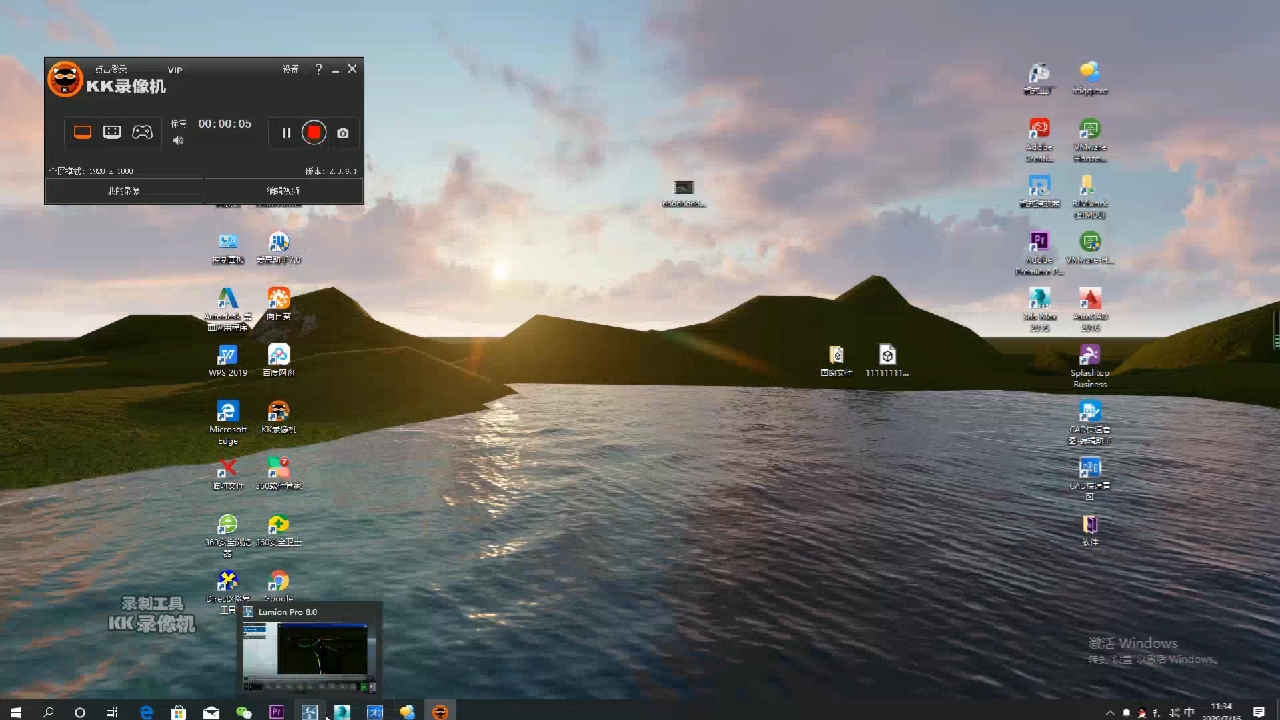 Lumion光带效果制作