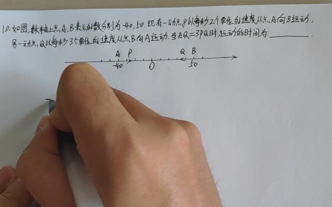 数轴上的动点问题解法一