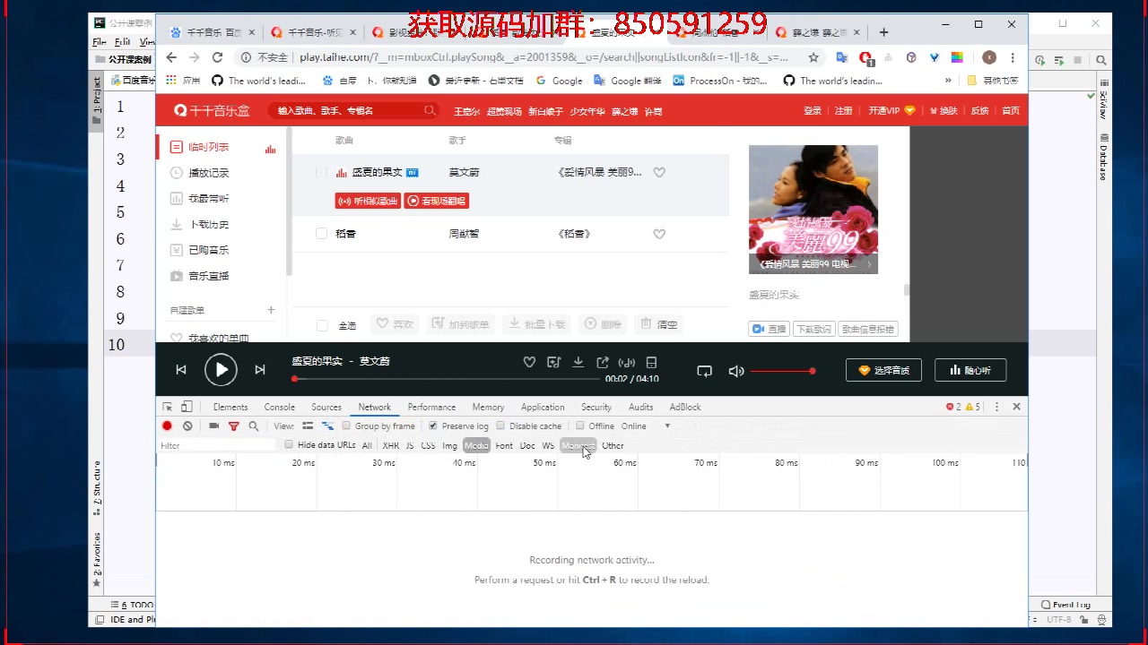 如何利用Python爬音乐,付费的你觉得可以吗?