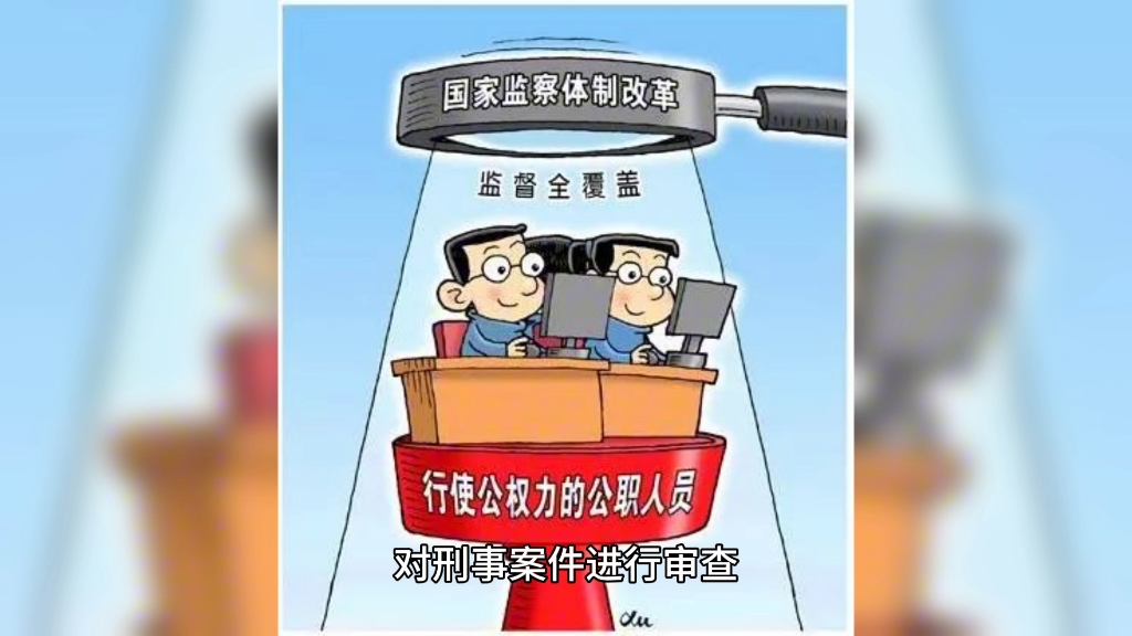 检察机关和审判机关之间的区别,主要有以下5点