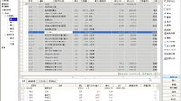 青山.NET大禹水利造价软件:(四)项目组价--定额换算