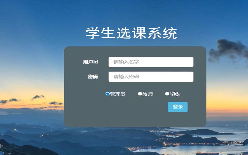学生选课系统 SSM javaweb 计算机毕业设计 java课程设计