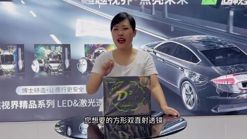 超视界D平方方形双直射透镜,近光6车道远光800米,效果嘎嘎好