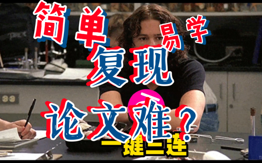 学会这几步,学渣也可以用matlab复现论文了