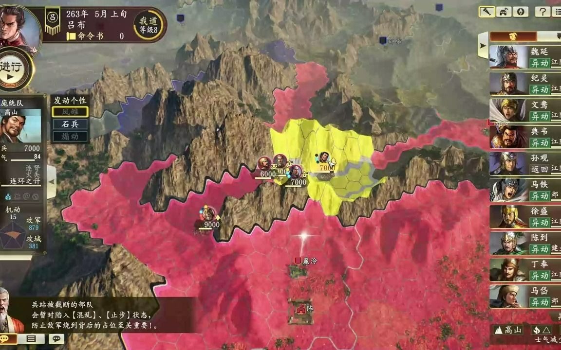 三国志11真英雄Pc下载-单机中文三国志手机版下载-最新版【下载地址...