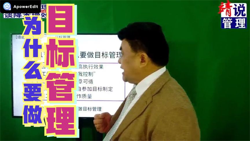 目标管理,是成功的重要条件【目标管理(之一)】