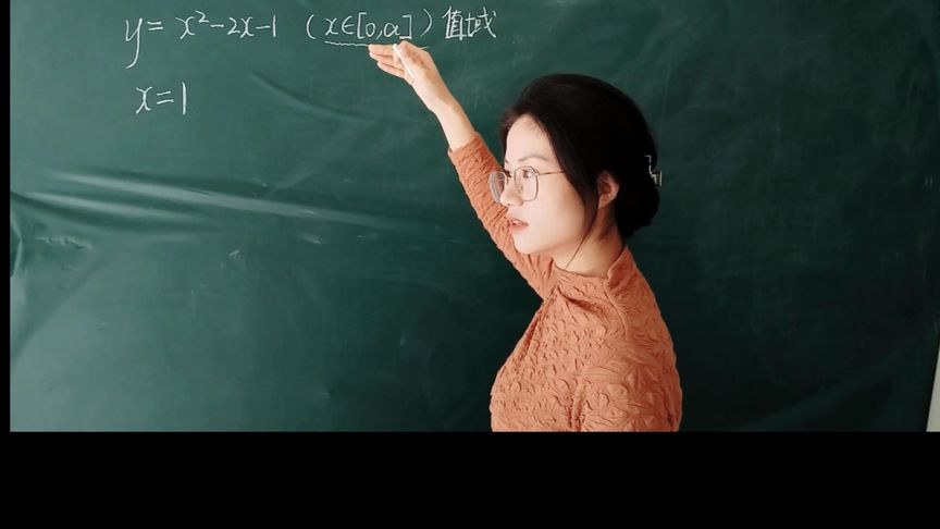 高一新课标——二次函数区间求值域(定轴动区间)