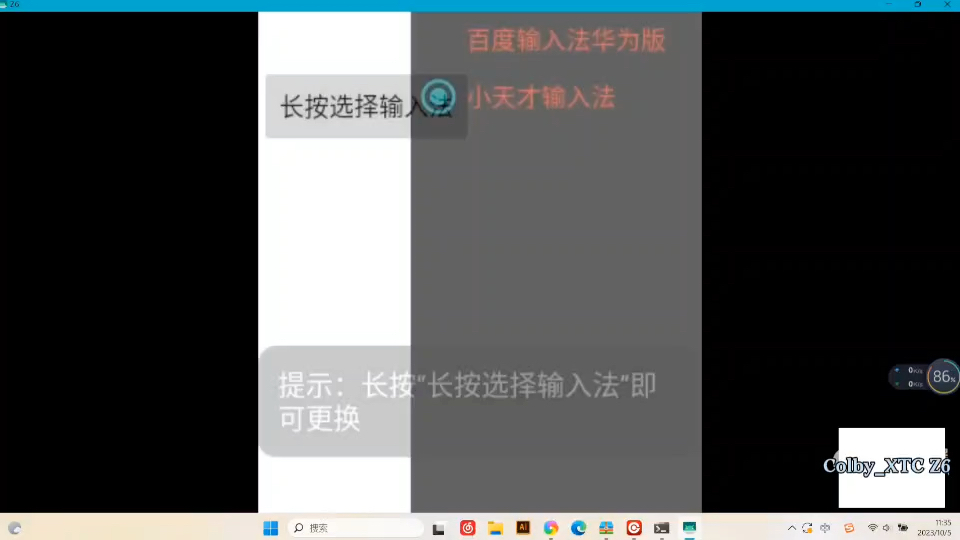 小天才z6教程