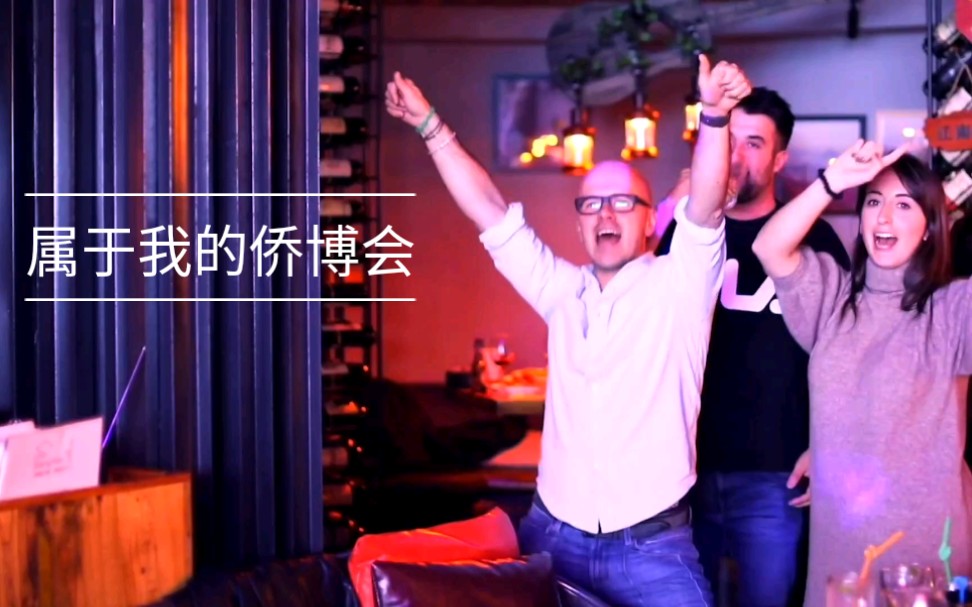 还记得第二届侨博会的样子(๑•ᴗ•๑)♡