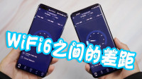 WiFi6的区别到底有多大?拿出小米10 Pro和华为P40 Pro,看完我懂了!
