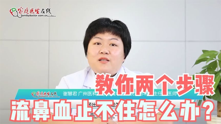 前鼻孔填塞视频