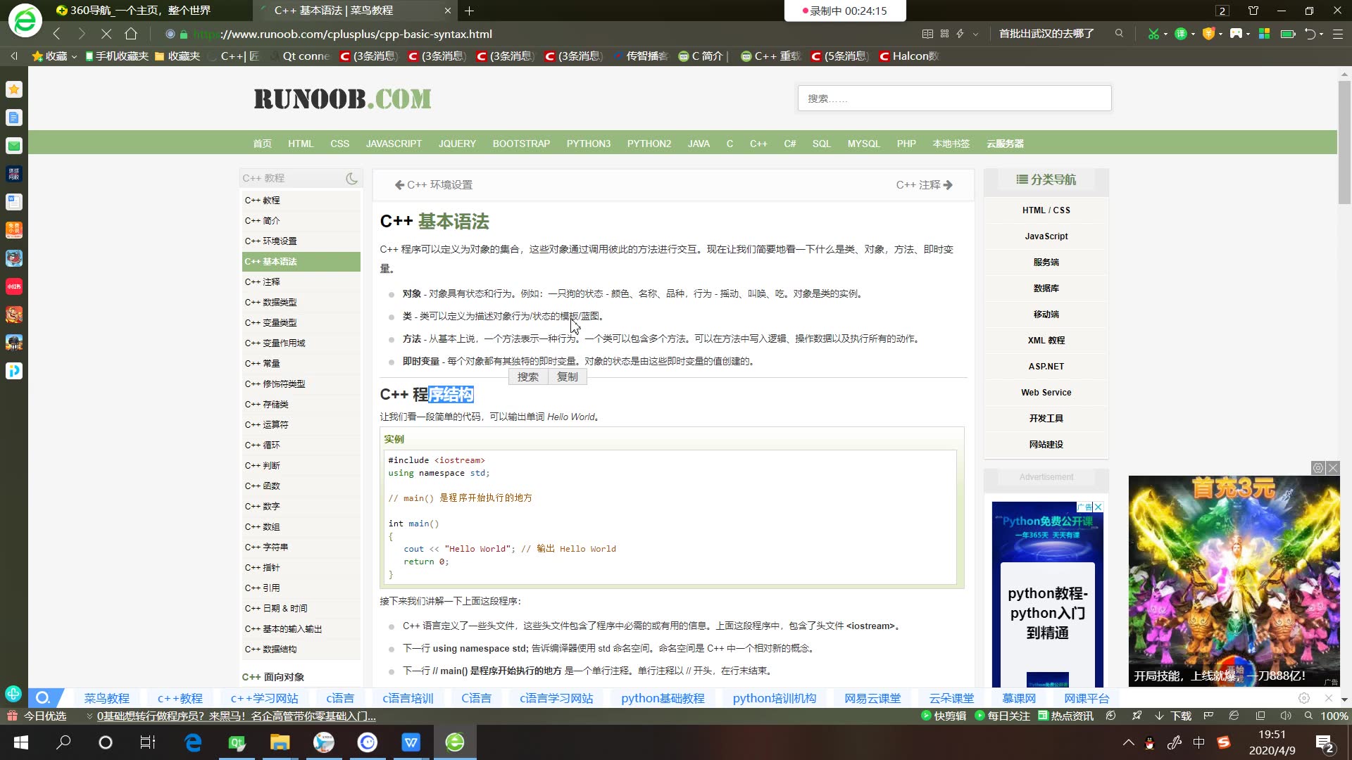 机器视觉qt/c++入门教程