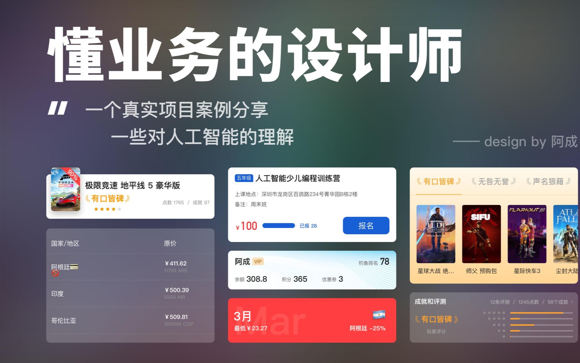 UI设计师如何与人工智能抗衡