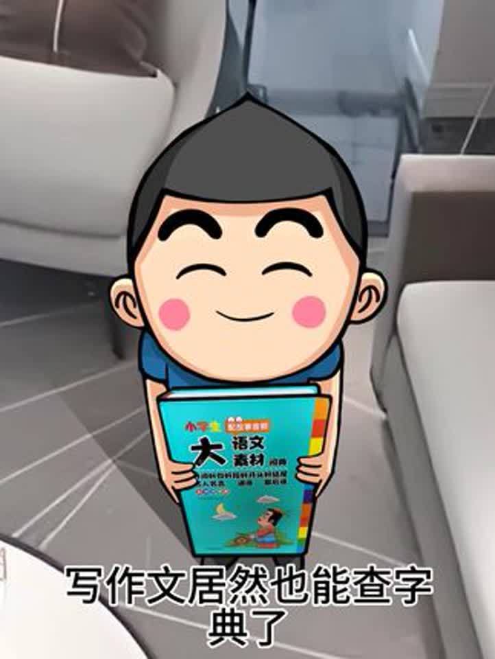 ...那我作文不得起飞了吗?暑假来了,赶快给不会写作文的孩子准备一本...