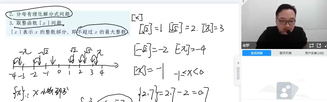 2023年考研 199管理类联考综合 管综考研【老吕】数学母题考点精讲