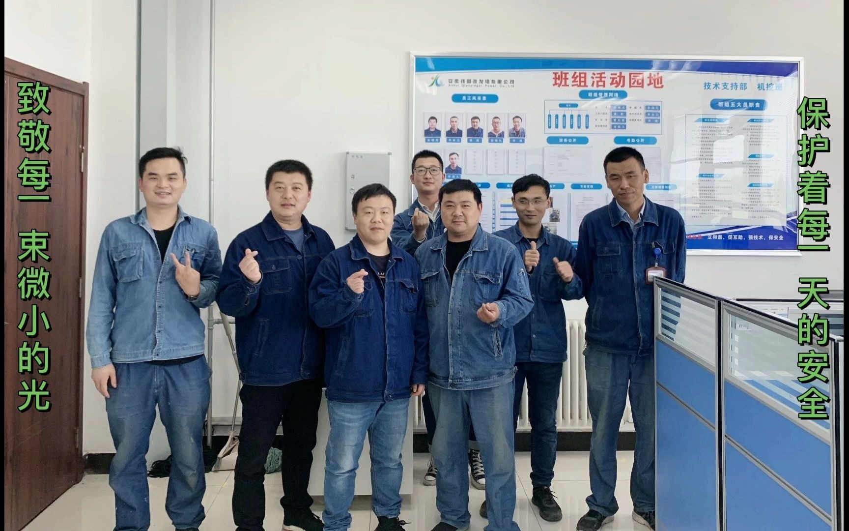 安全每一天——在电厂的工作