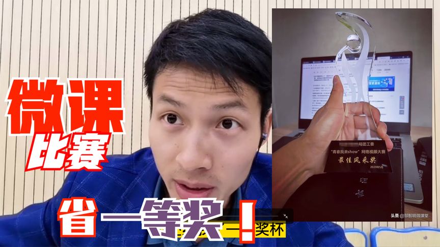 5种不同类型微课的拍摄、剪辑方法,适合学校老师参加比赛