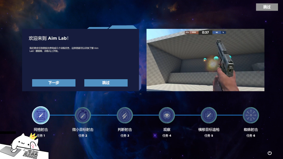 【Aim Lab】steam免费游戏,FPS游戏练枪神器,官方中文_电子竞技...
