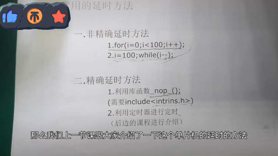 用单片机控制LED闪烁