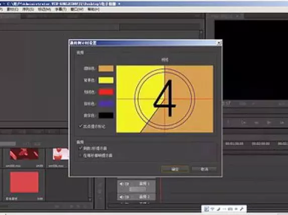 PrCS6基础教程第十五课-片头倒计时制作