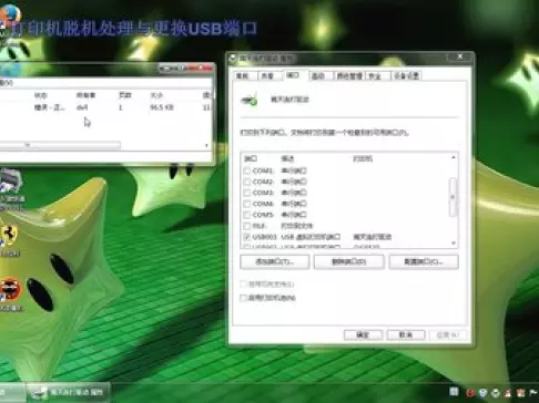 scenesun 南天PR2E打印机 打印任务错误脱机处理与更换USB端口