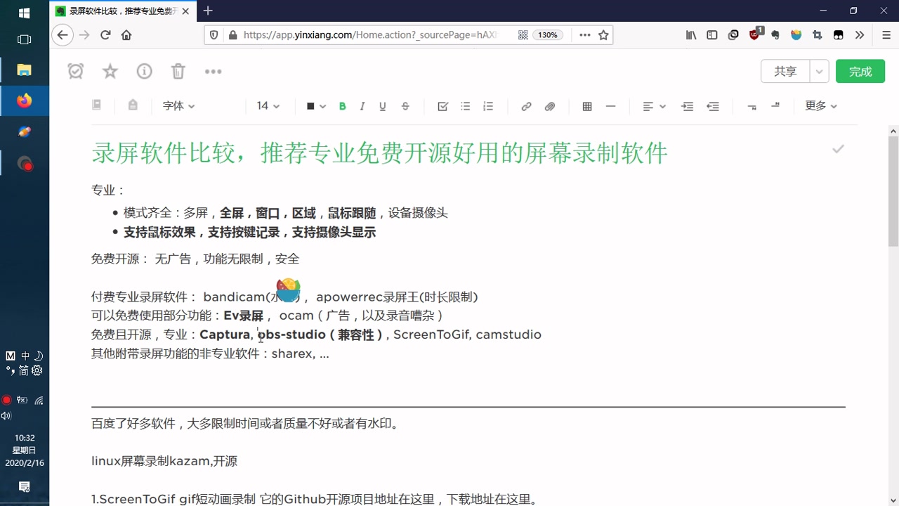 多款录屏软件比较,免费开源专业好用屏幕录制软件介绍Captura