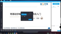 腾讯课堂极速版使用视频讲解