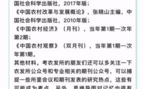 2022年社科大农业经济管理考博研究方向、参考书、真题回忆